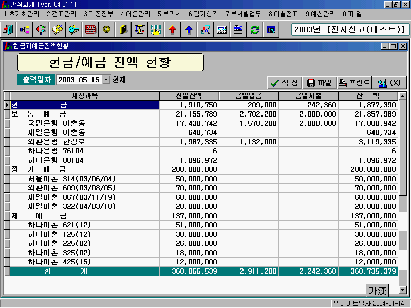 일일자금일보 일일자금일보